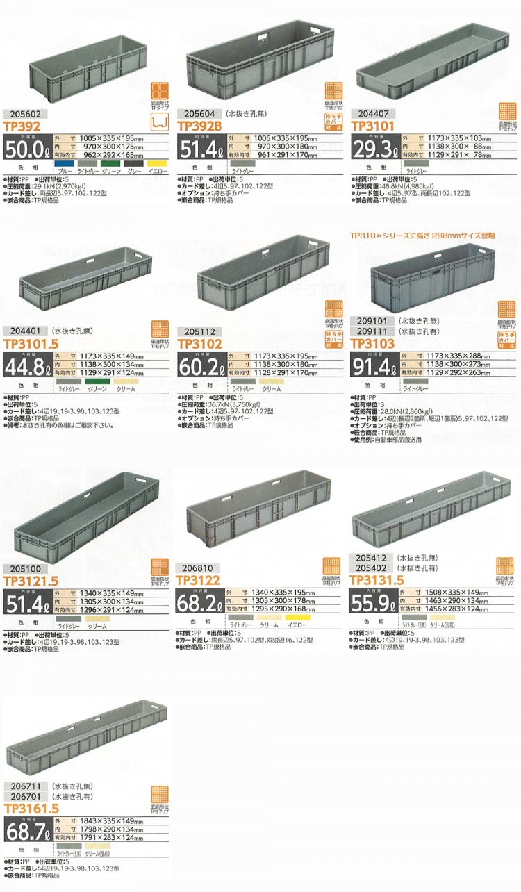 TPシリーズ TP392～TP3161.5 - 包装資材・食品容器のパックウェブ.ビズ