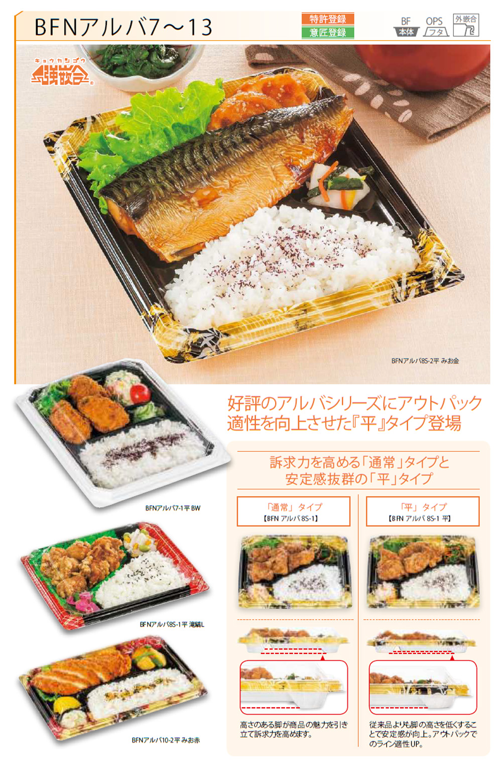 BFNアルバ7～13 - 包装資材・食品容器のパックウェブ.ビズ